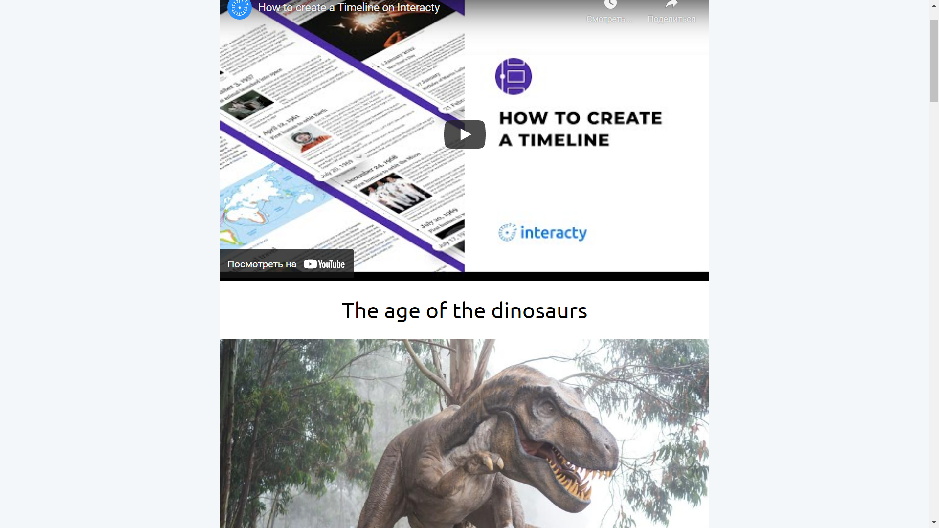 How can I add a YouTube video to my project? - Interacty Help Center